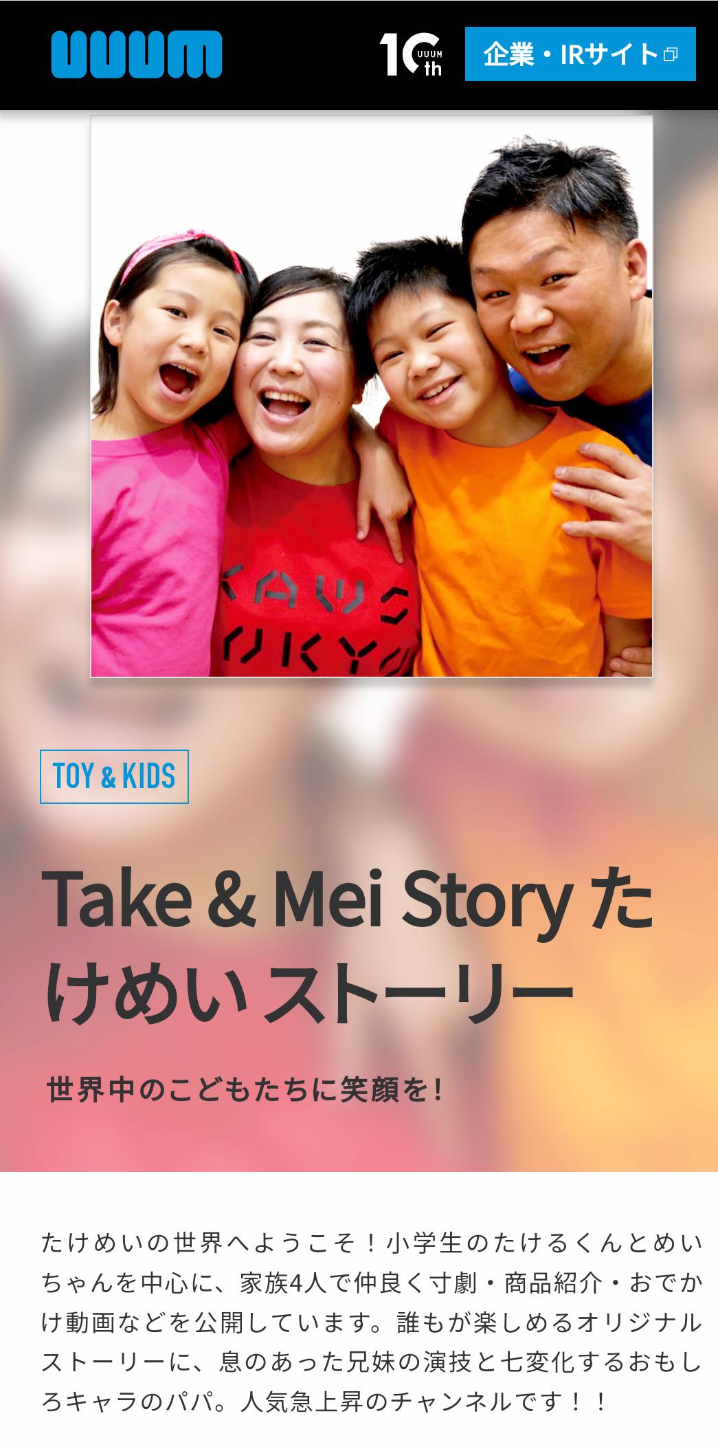 『たけめいストーリー』を紹介！出身・年齢・オススメ動画！ | niconico-life